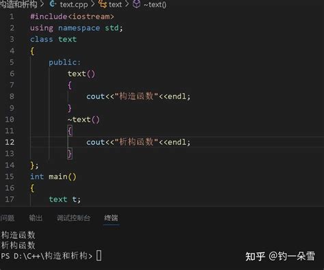 C 构造函数和析构函数 Csdn博客 C 构造函数和析构函数 Csdn博客