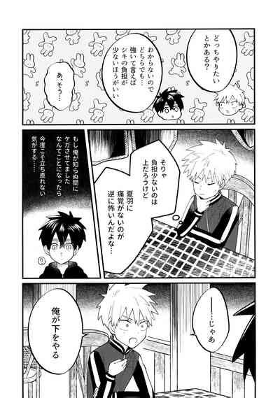 Ore Tachi No Hajimete Jihen Nhentai Hentai Doujinshi And Manga