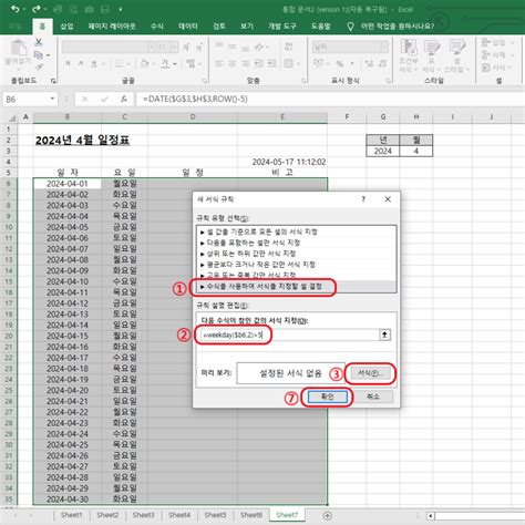 엑셀 색채우기 셀 색상 넣어 주말 및 공휴일 표시하기 네이버 블로그