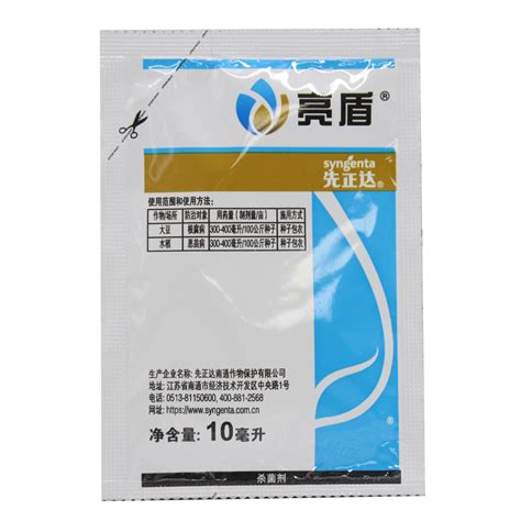 先正达亮盾 精甲霜灵咯菌腈大豆根腐病恶苗病杀菌剂种衣剂1000ml 阿里巴巴