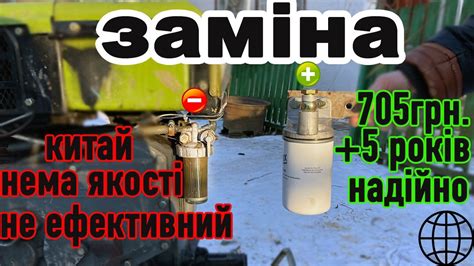 НАЙКРАЩИЙ ПАЛЕВНИЙ ФІЛЬТЕР ДЛЯ ТЯЖКОГО МОТОБЛОКА forte 8к.с. - YouTube