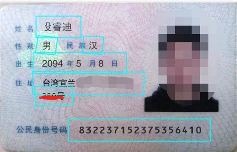 身份证分类训练完成后，用推理模型推理是显示不出来类别？ · Issue 9771 · Paddlepaddlepaddleocr