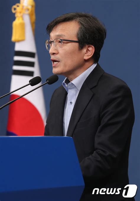 靑 김기식 관련 임종석 명의로 중앙선관위에 공식 질의 뉴스1