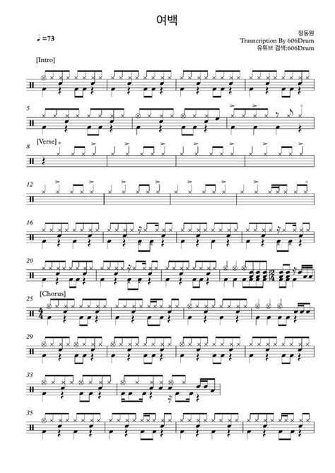 606drum 영탁 Young Tak 찐이야 Jjin Iya Drum By 606drum