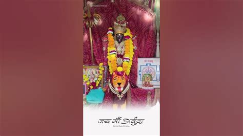 जय कुलदेवी मां अर्बुदा न्यू व्हाट्सअप स्टेस एक बार जरूर लगाएं Arbuda