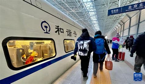 京张高铁成为春节假期旅游热线 新华网