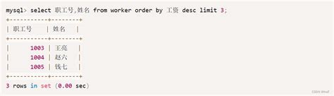 Mysql单表查询 职工信息mysql显示所有职工的基本信息 Csdn博客
