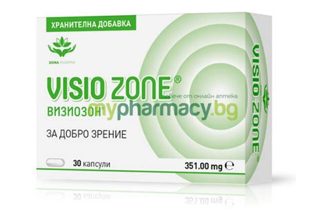 ВИЗИОЗОН За добро зрение капс. 351мг х 30