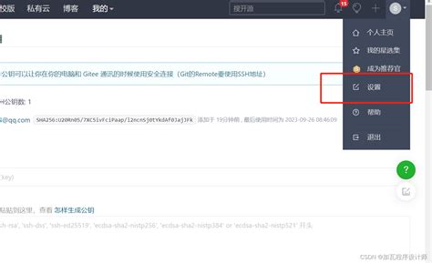 git clone之报错git gitee Permission denied publickey fatal Could