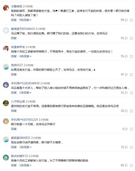 央行再次「手撕」馬雲，錢都讓馬雲支付寶賺了，還要銀行幹嘛？ 每日頭條