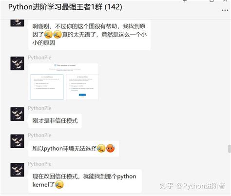 盘点一个VScode中Python解释器选择的问题 知乎