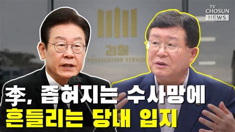 설훈 李 대표직 내려놓고 결백 입증해야 강상구의 강펀치 Youtube