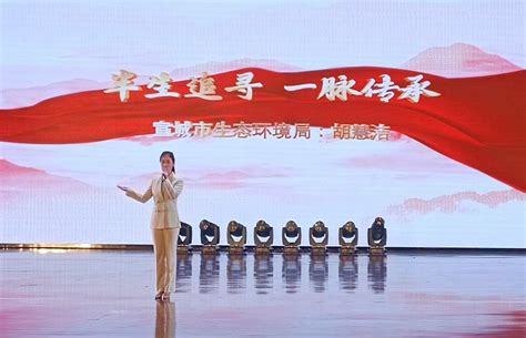 宣城市生态环境局选送作品获宣城市第十届讲好人故事大赛三等奖 宣城市生态环境局