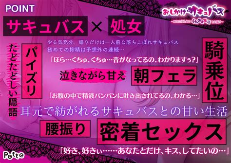 【50off】【繁体中文版】おしかけサキュバス～あなた仕込みのイチャあま生活をお届け～ 大家一起来翻译 Dlsite 同人 R18