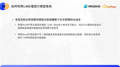 Llm 时代的金融知识图谱实践 知乎