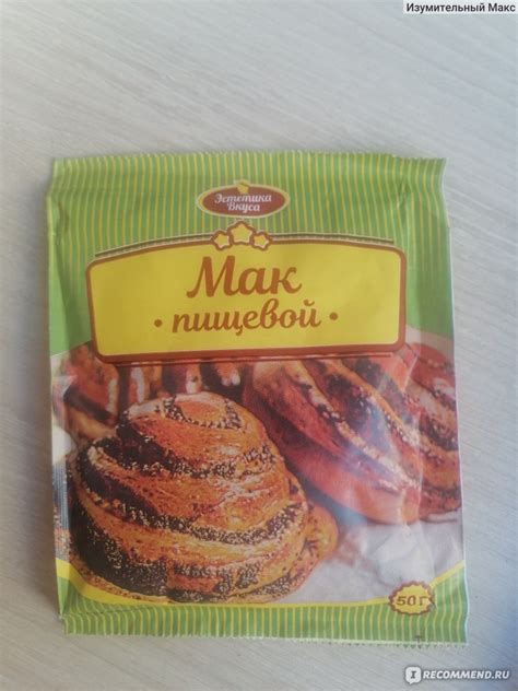 Мак пищевой Эстетика вкуса - «Любителям булочек с маком рекомендую ...