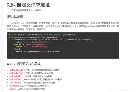 ueditor自定义图片 文件上传路径与回显 阿里云开发者社区