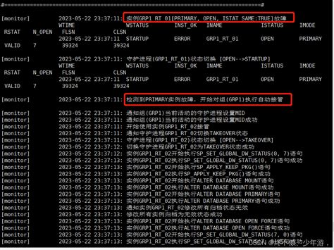 Dm实时主备集群切换测试dm主备切换命令 Csdn博客