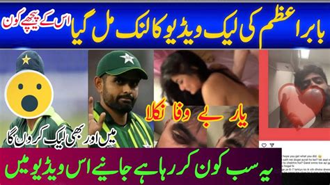 Babar Azam Leak Video Babar Azam Leak Private Video Babar Azam Leak Video Link