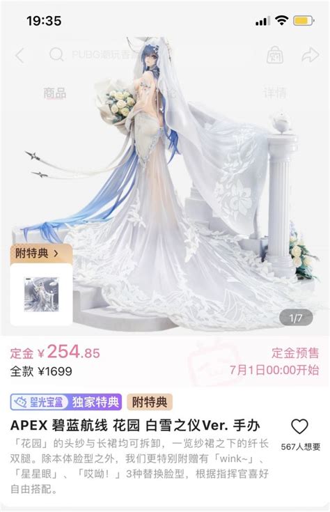 关于apex手办厂的一些疑问 178