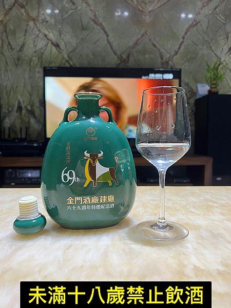 牛年 建廠69週年 P9品酒網
