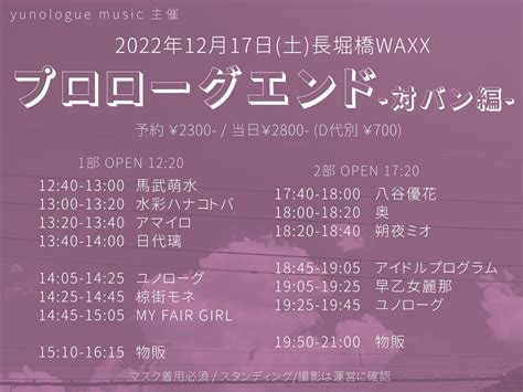 アイドルプログラム🌐プログラマーアイドル🌐 On Twitter この後1845 長堀橋waxxで2本目です！