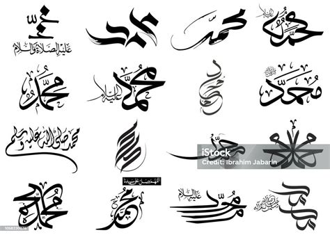 이슬람 서 예의 알 Mawlid 알nabawi 알샤 리프 번역 존경의 탄생 예언자 평화 그를 따라 수 아랍 전통 서 예입니다