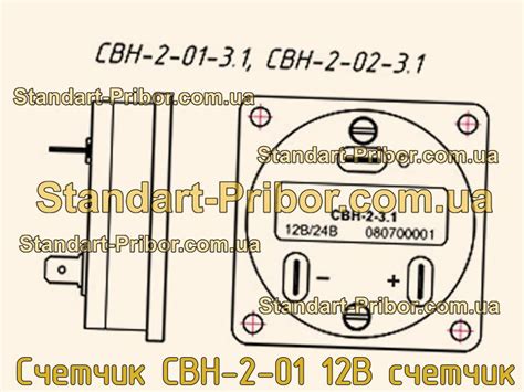 СВН-2-01 12В счетчик счетчик. Низкие цены. На складе в наличии.