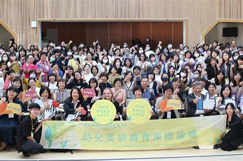 十年扎根 南大幼兒美感教育國際經驗結合本土實踐 蕃新聞