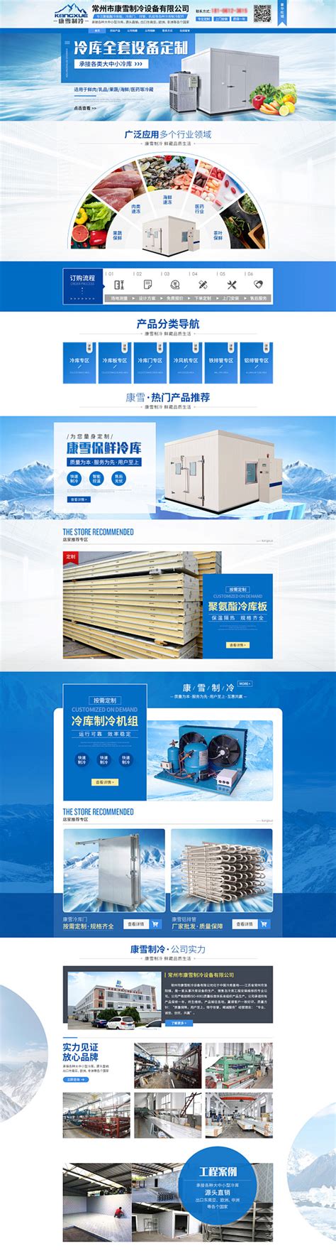 康雪 首页