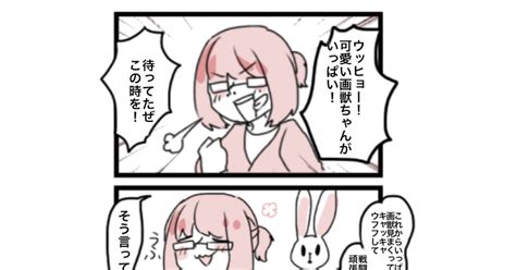 創作画獣】 ふさげた話と真面目なふざけた話 曇天もへじのマンガ Pixiv