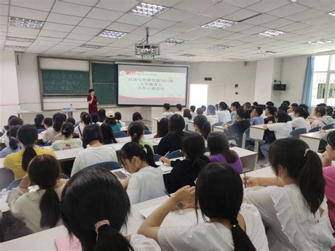 经济与管理学院开展2021级入学教育之大学心理适应讲座 攀枝花学院经济与管理学院