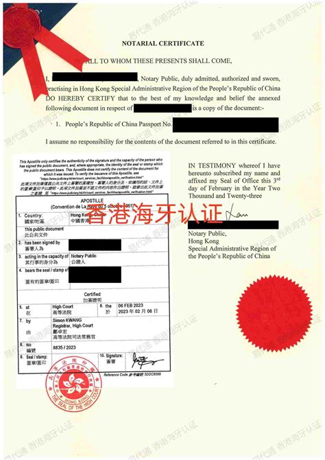 中国护照海牙认证在哪里办 海牙认证 apostille认证 易代通使馆认证网