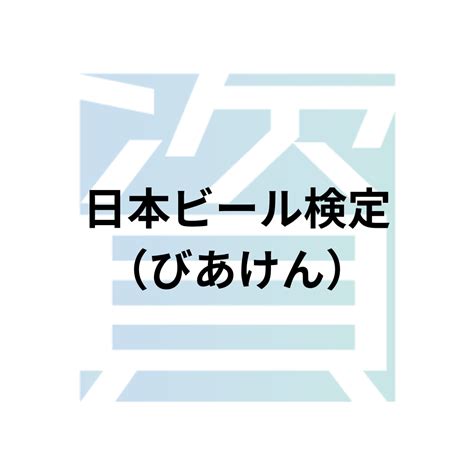 世界遺産検定とは？受験資格・科目・合格率・難易度・合格基準等を解説 資格ルート 資格・検定の一覧ポータルサイト
