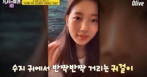 수지 귀걸이·전지현 향수 가을에 핫한 뷰티템 얼마