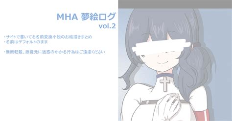 夢アカ 【夢絵】夢アカ Vol2 御福夢垢のマンガ 夢主 Pixiv