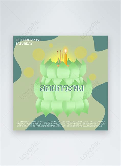 연한 녹색 태국 Loy Krathong 축제 Sns 이미지 사진 465539249 무료 다운로드