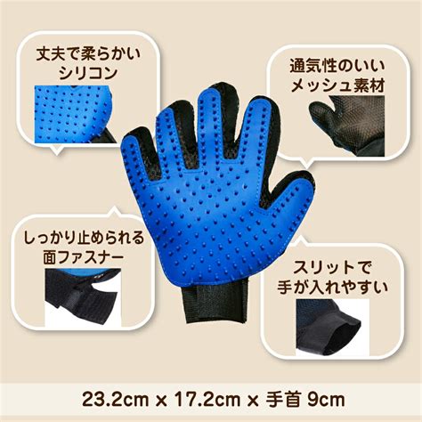 【楽天市場】なでなでグローブ ペット グルーミング 手袋 グローブ 右手 抜け毛 ブラシ 毛玉 除去 右手用 ほぐし 痛くない 気持ちいい