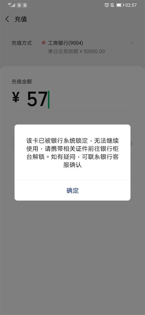 工商银行卡被锁定了没法注销怎么办 工商银行卡被锁定了怎么解除