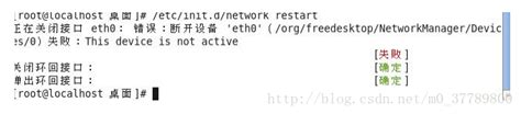 Linux的网络配置（虚拟机安装redhat版本系统）linux Redhat命令ifconfig只o和virbr0 Csdn博客