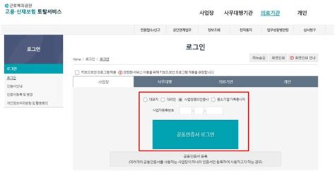 고용산재 근로내용 확인신고 하기 일용노무자 네이버 블로그