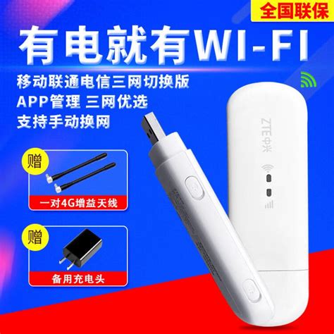 中兴（zte） Mf79u移动随身wifi便携式4g无线上网卡插卡usb笔记本卡托车载mifi路由器 中兴mf79u三网切换版 移动联通电信三