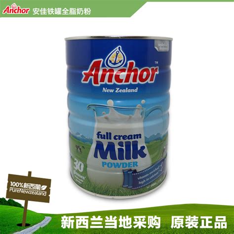新西兰anchor安佳成人全脂奶粉900g铁罐牛奶青少年老年原装正品wenwenski