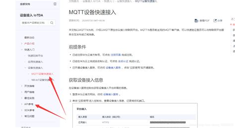 qt使用mqtt协议对接华为iot平台 qt上位机接入华为云mqtt csdn博客