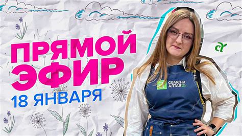 ПРЯМАЯ ТРАНСЛЯЦИЯ. 18.01.23 - YouTube