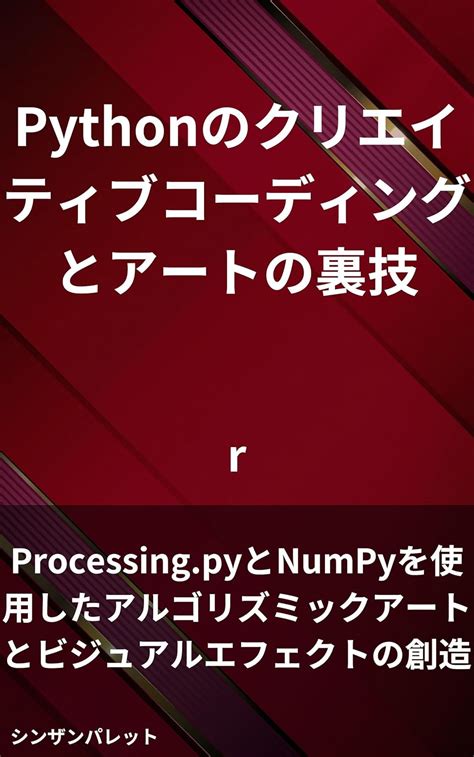 Python Creative Coding And Art Tricks Creating