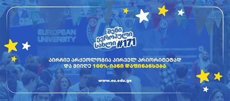 New New Vision University ნიუ ვიჟენ უნივერსიტეტი