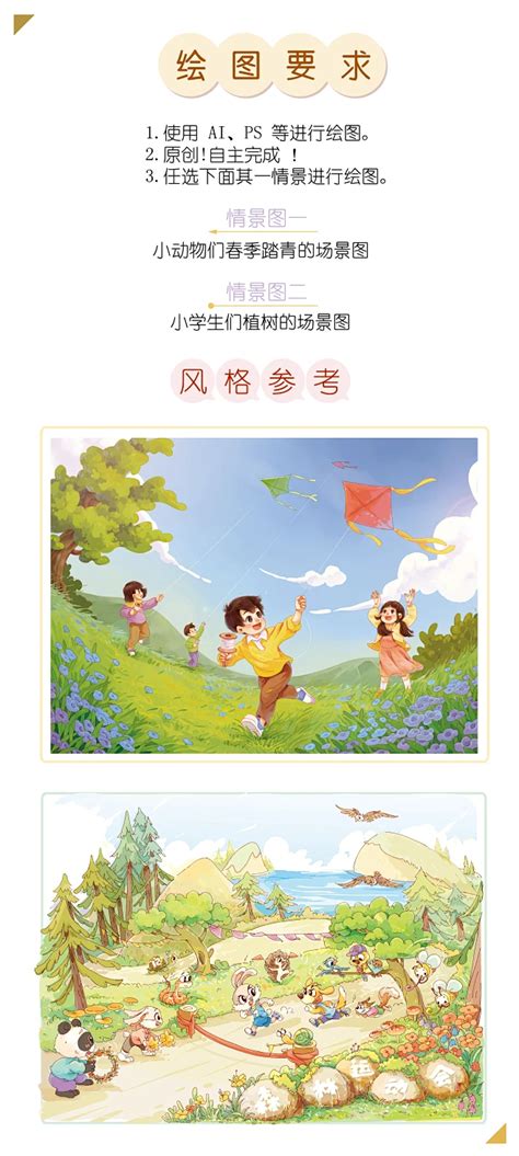 学生植树 花瓣网