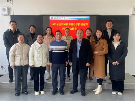 药学院举办 信阳农林学院第一届新入职教师微课堂教学技能竞赛学院选拔赛 信阳农林学院 药学院