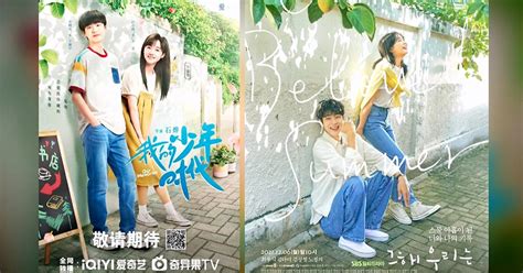 그해 우리는 컨셉 그대로중국 드라마 포스터 표절 논란 소셜픽